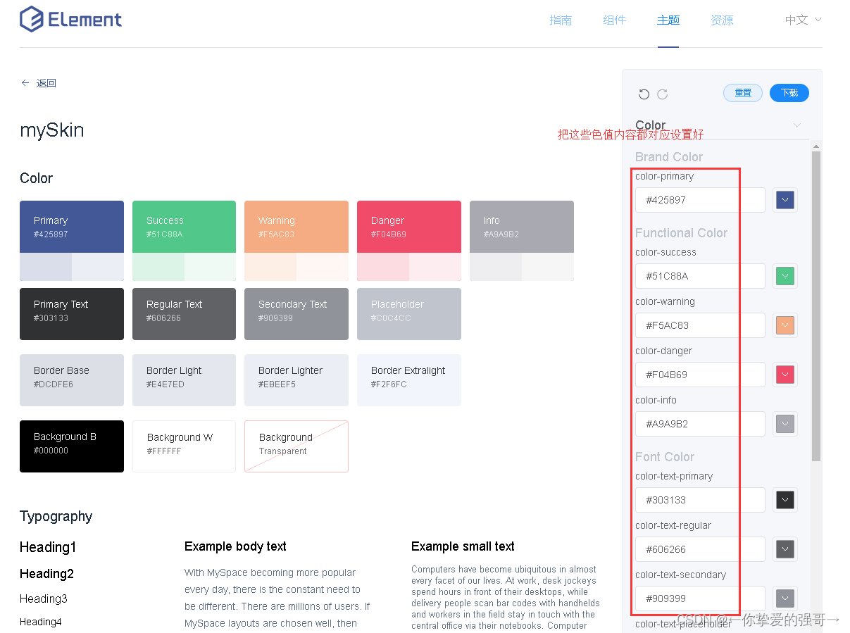 自定义饿了么主题色，elementUI皮肤、色系、主题、主色调_elementui主题下载-CSDN博客