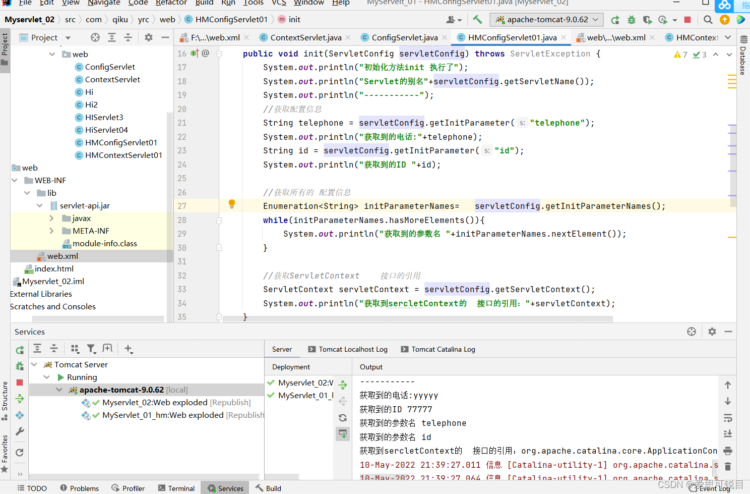 ServletConfig与ServletContext详解-CSDN博客