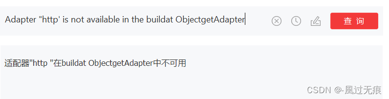 uni-app 使用axios发请求 运行到微信开发者工具报错 Adapter “http‘ is not available in the build_uniapp写小程序,axios报错 ...