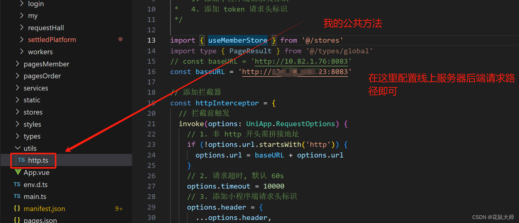 uniapp打包h5部署到服务器_uniapph5打包部署服务器-CSDN博客