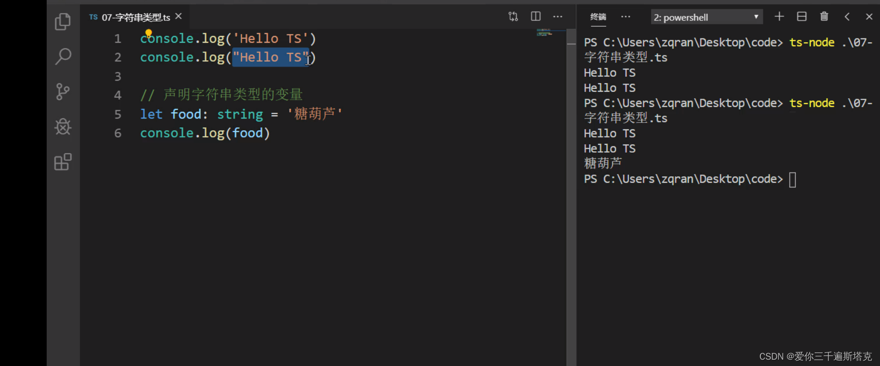 Ts数据类型概述，常见的基本数据类型有numberstringbooleanundefinednull，字符串用 ，let