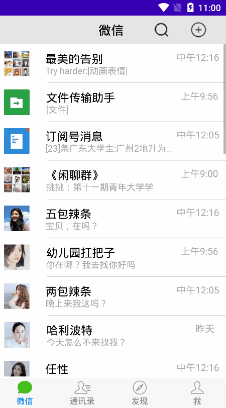 android 仿微信demo————微信顶部操作栏加号按钮实现（弹出子菜单）_移动app使用vant2实现微信右上角点击加号出现列表按钮-CSDN博客