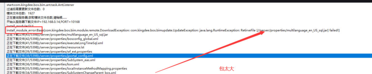 EAS BOS：BOS工具导入解决方案失败常见问题分析_eas导入解决方案-CSDN博客