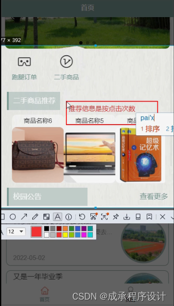 Springboot计算机毕业设计校园跑腿微信小程序【附源码】开题论文mysql程序部署springboot校园跑腿系统 Csdn博客