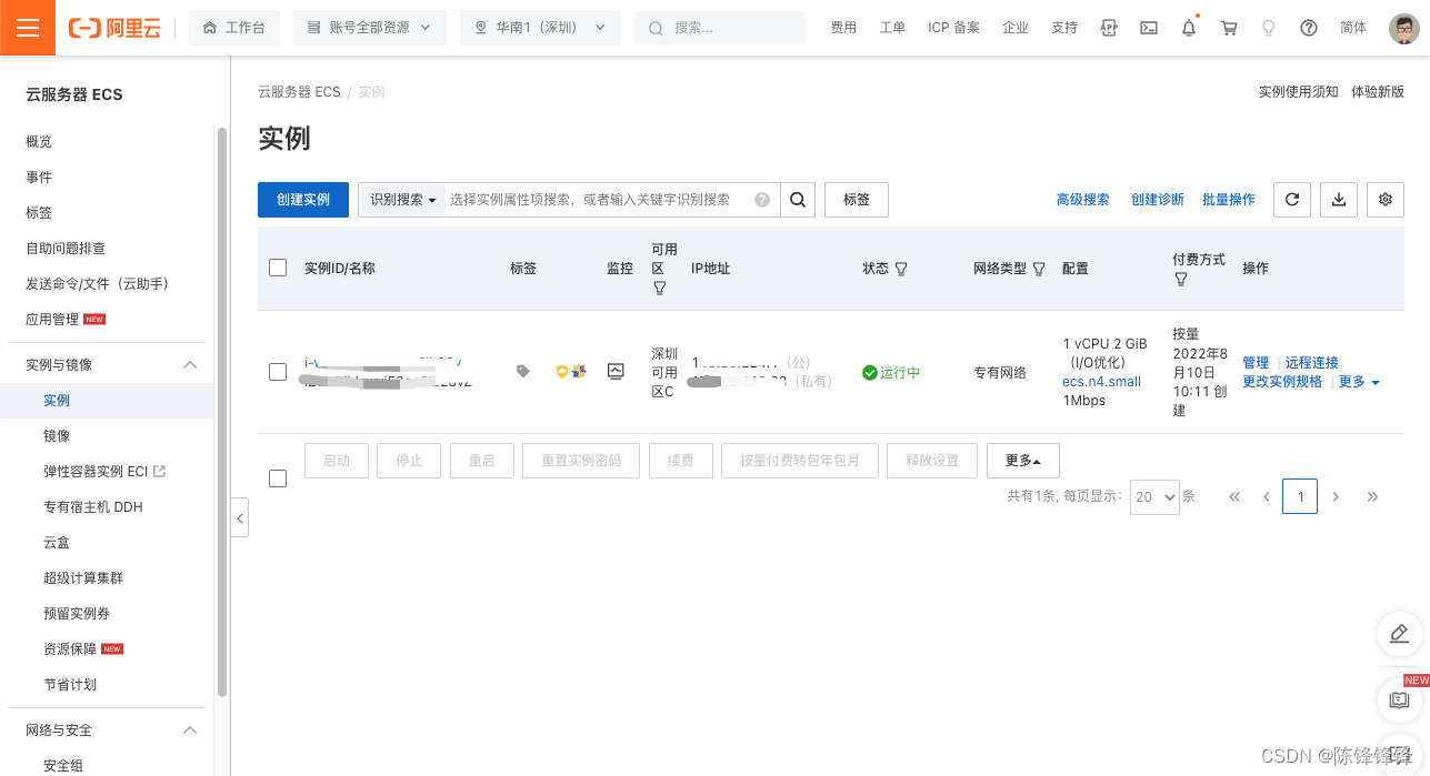 Centos8.5 阿里云ECS服务器部署python tornado项目（一）服务器的购买与初始化_tornado项目初始化-CSDN博客