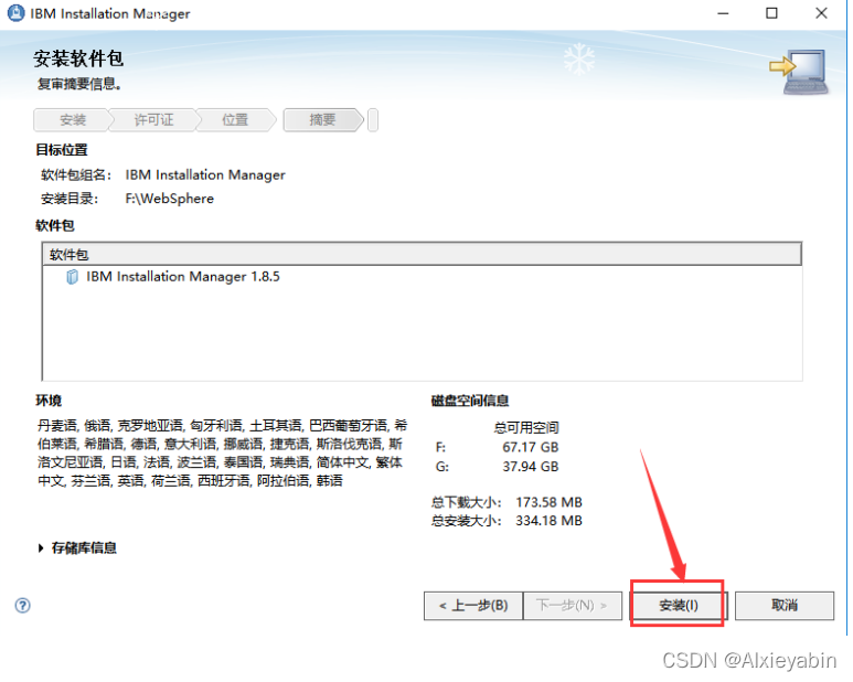 WebSphere Application Server下载安装部署_websphere下载-CSDN博客