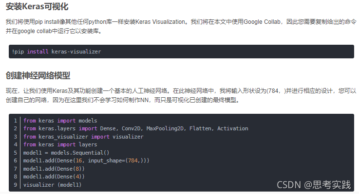 Keras使用tensorboard_keras tensorboard-CSDN博客