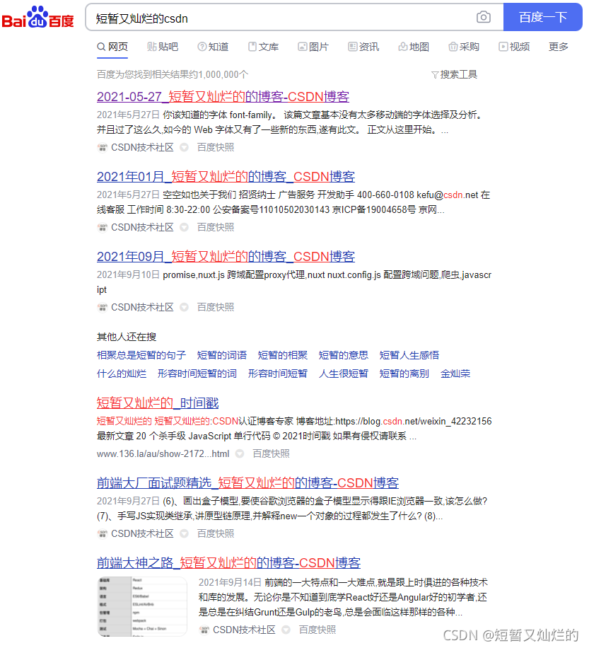 学会对VUE的SEO优化，你的网站总是排在前面_vue seo优化-CSDN博客