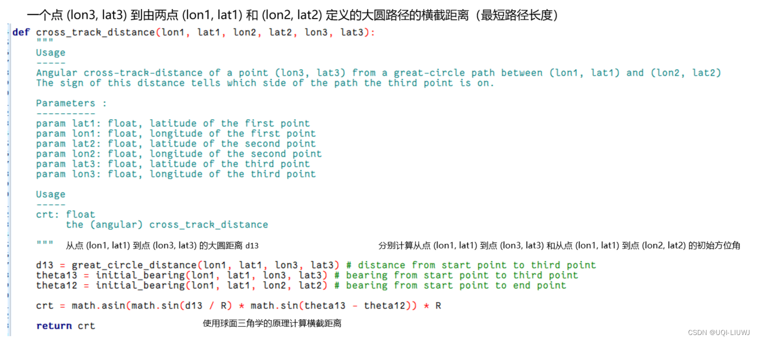 traj_dist 笔记 源代码解析（python部分）_数学笔记 源代码-CSDN博客