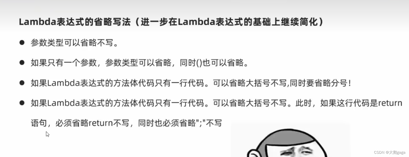 Java Lambda表达式 即是简化匿名内部类的代码写法直接用匿名内部类实现actionlistener函数式接口,再用lamaba