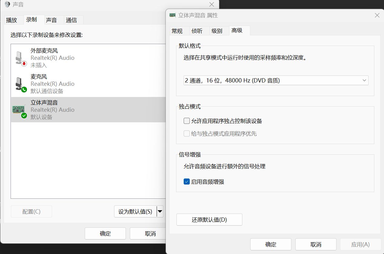 Python实现屏幕画面扬声器系统声音录制python 录制 扬声器 的声音 Csdn博客