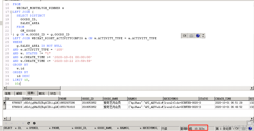 MySQL limit导致索引选择（选择的并不是最佳索引）案例分析_limit会触发使用索引吗-CSDN博客