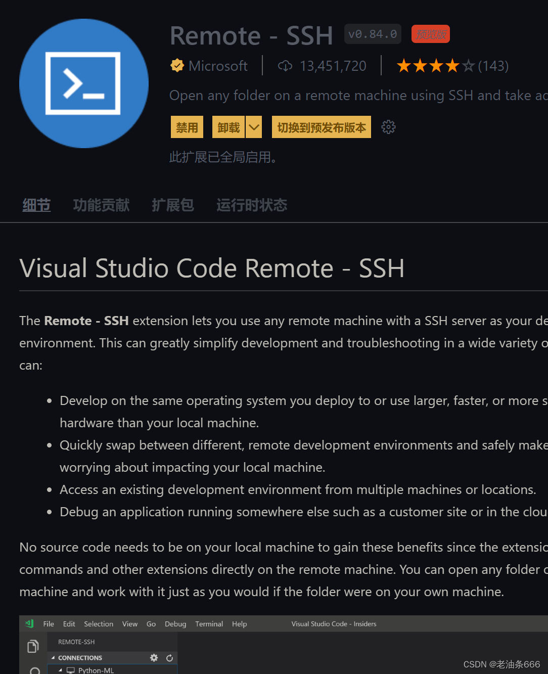 VSCode配置ssh连接本地wsl方法_vscode连接wsl-CSDN博客