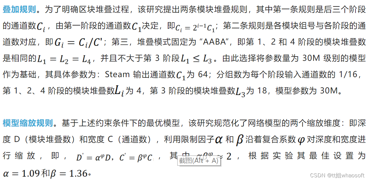 InternImage-CSDN博客
