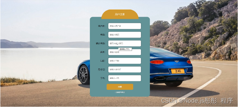 计算机毕业设计nodejsvue驾校预约管理系统(程序源码lw部署 Csdn博客