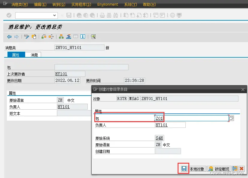 SAP ABAP语法_abap开发 report-CSDN博客