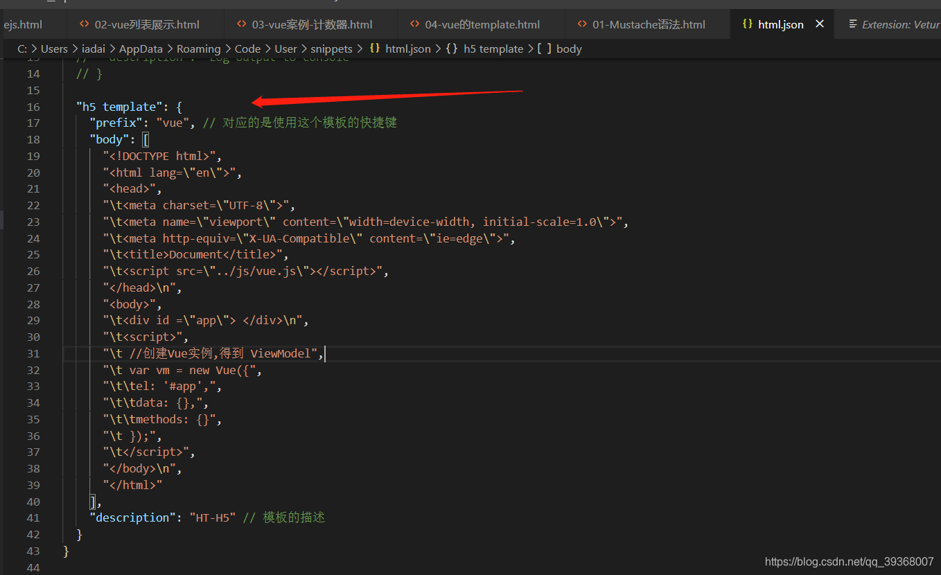 VSCode 自定义html5模板_vscodehtml5模板-CSDN博客