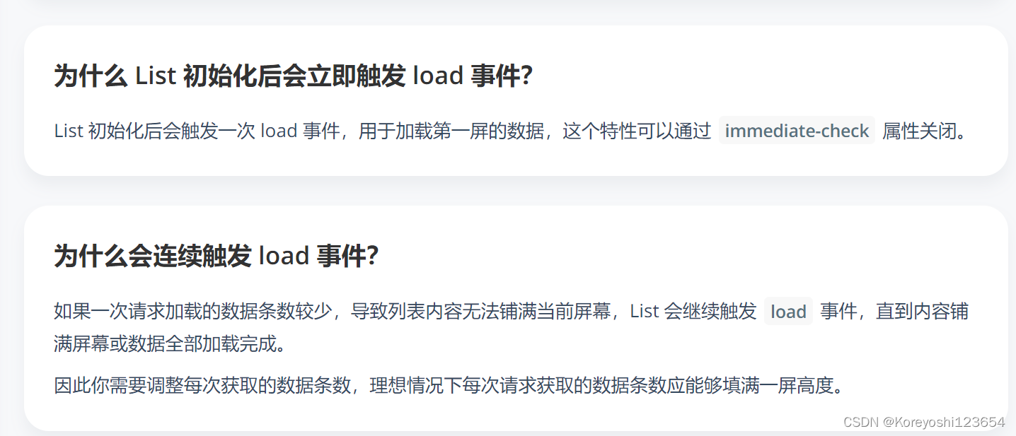 van-list onLoad一直加载_van-list一直加载-CSDN博客