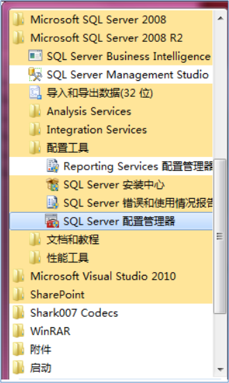 mysql 2008 r2安装_【原创】SQL SERVER 2008 R2安装(多图详解)-CSDN博客