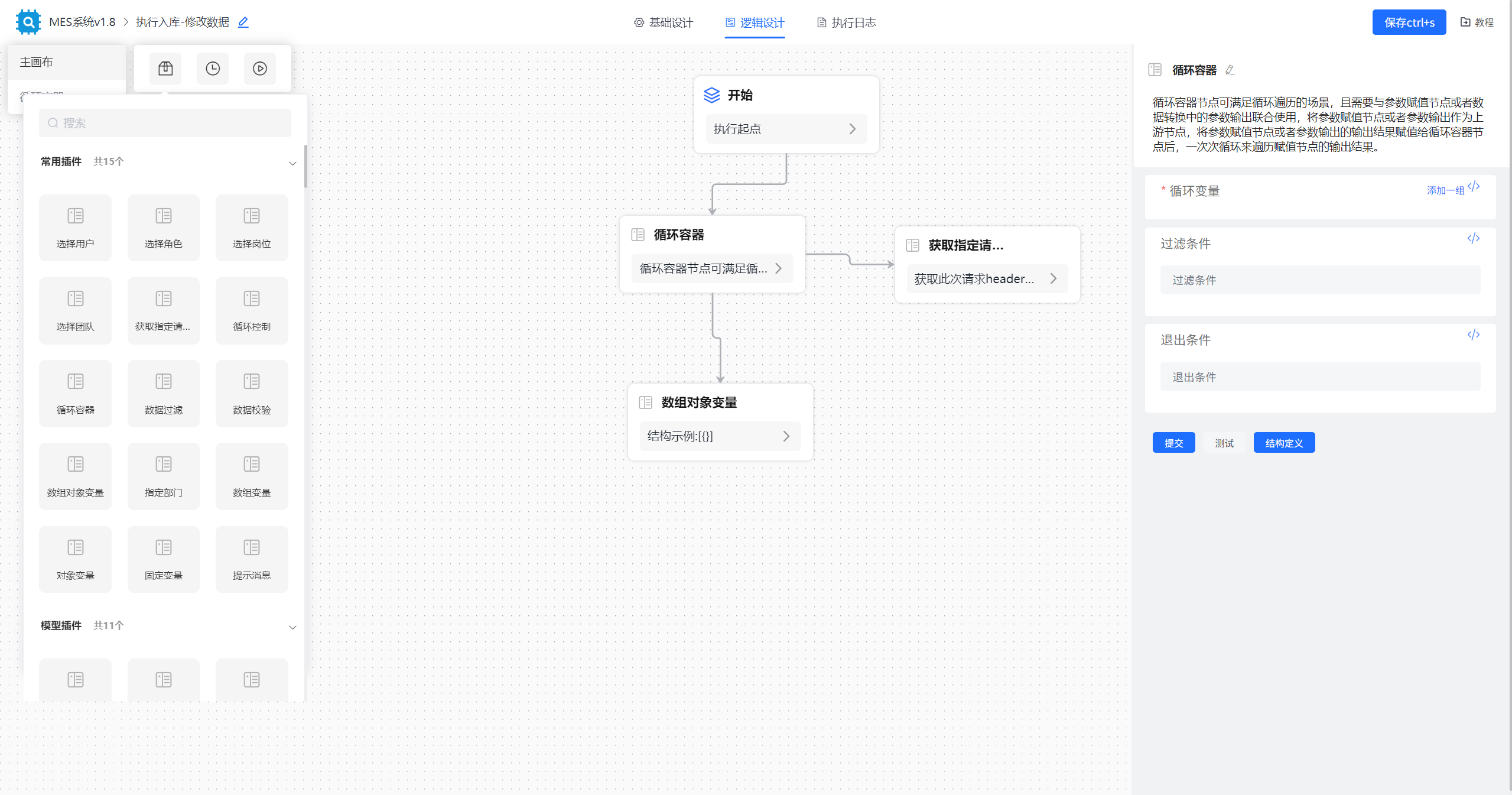 我用低代码平台自己搭建了一套MES应用系统，1天搞定！_低代码mes-CSDN博客