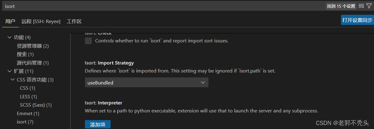 Imports are incorrectly sorted and/or formatted. isort(E) vscode 报错-CSDN博客
