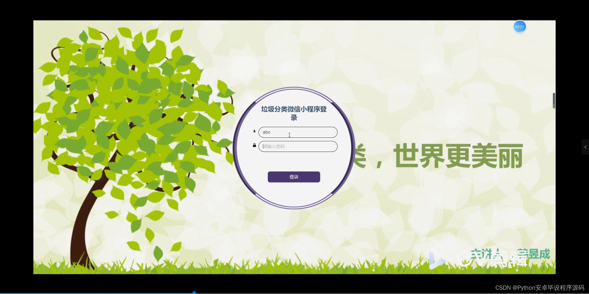 [附源码]计算机毕业设计Python+uniapp垃圾分类微信小程序3cjt8(程序+lw+远程部署)-CSDN博客