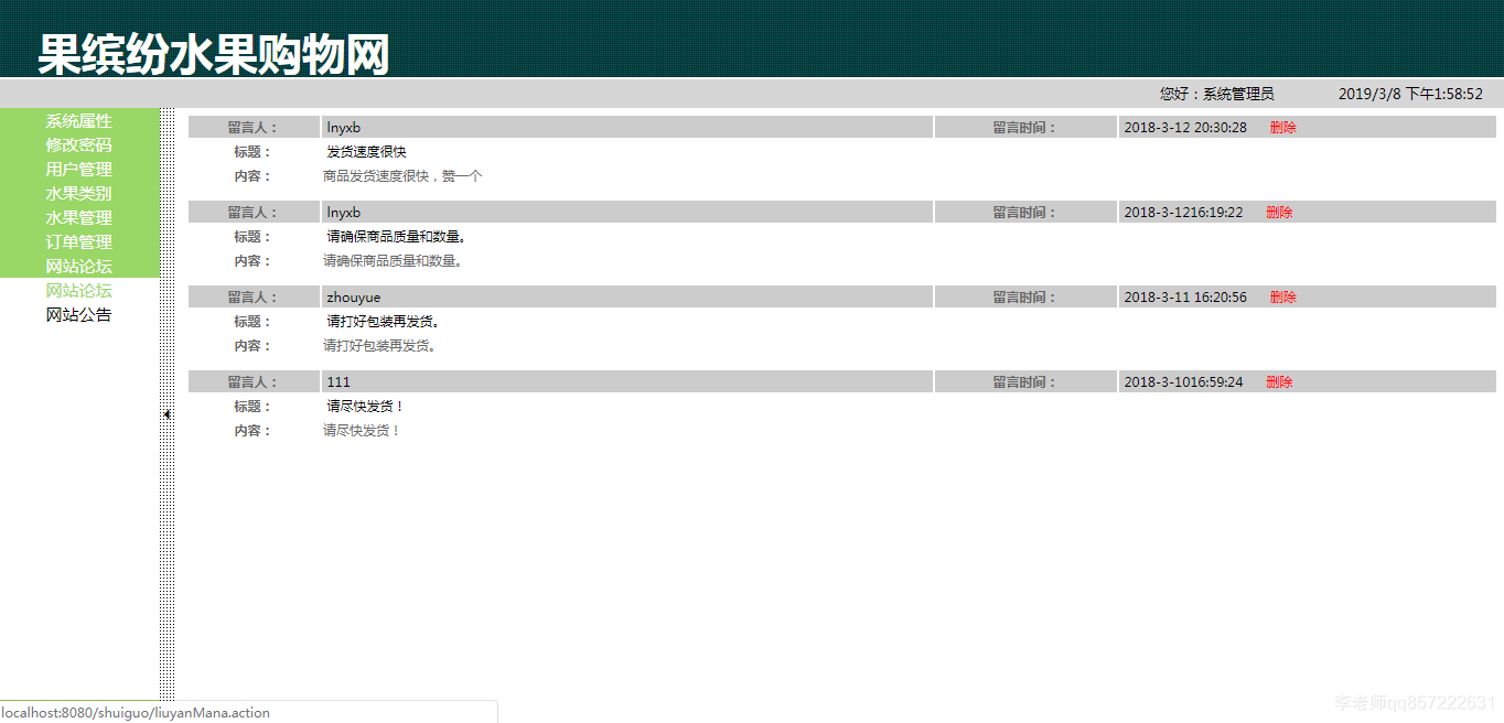 java+ssh+mysql水果在线商城-CSDN博客