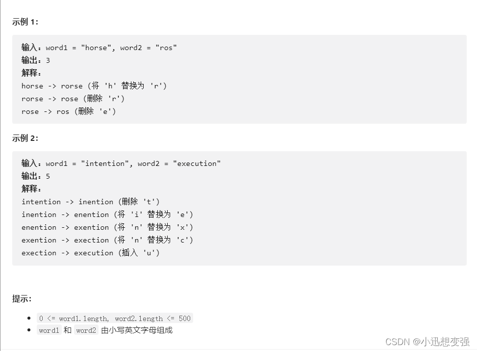 LeetCode·72.编辑距离·动态规划_编辑距离 动态规划补全代码-CSDN博客