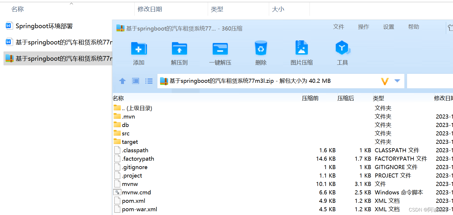 Springbootjavanodepythonphp基于springboot的汽车租赁系统【2024年毕设】 Csdn博客