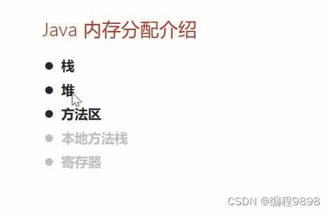 JavaSE学习day7_01 面向对象-CSDN博客