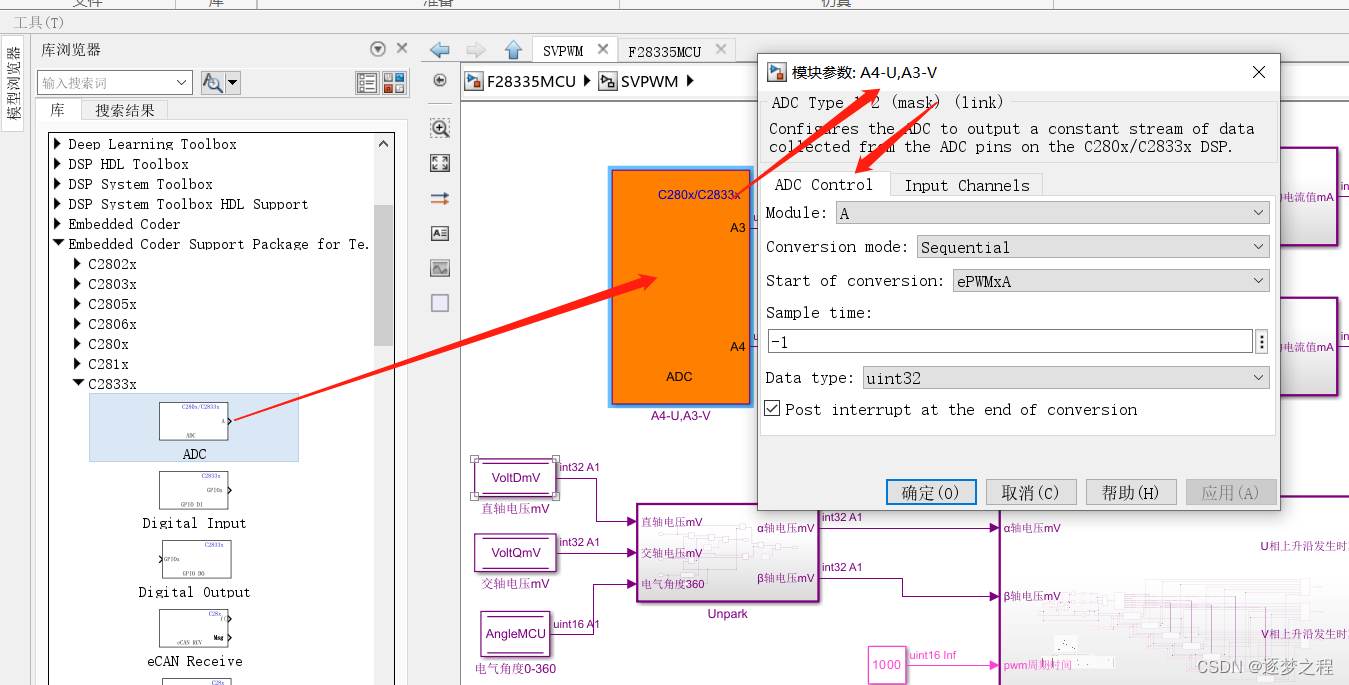 Matlab对TMS320F28335编程--SVPWM配置互补PWM输出_svpwm中断-CSDN博客