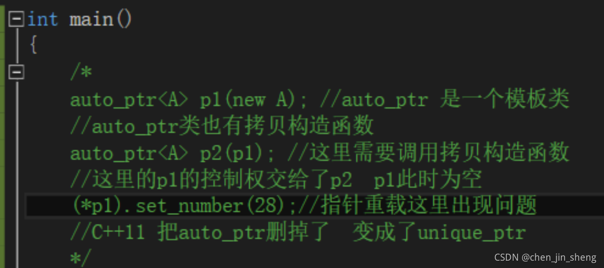 智能指针详解：auto_ptr, unique_ptr 与 shared_ptr 的比较与应用-CSDN博客