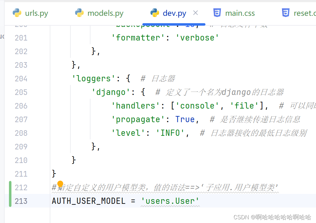 美多多商城定义用户模型类遇见的问题_goodd.goodssku.goods: (fields.e300) field defines -CSDN博客
