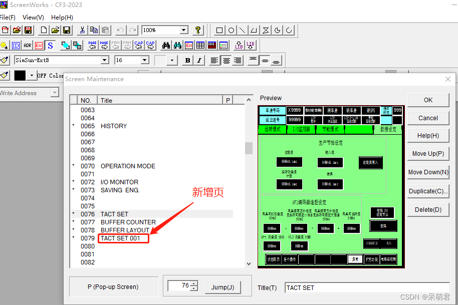 TOYOPUC DM屏增加页操作手顺-CSDN博客