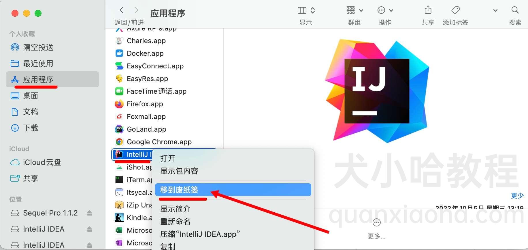 彻底卸载IDEA：Windows&Mac系统指南-CSDN博客
