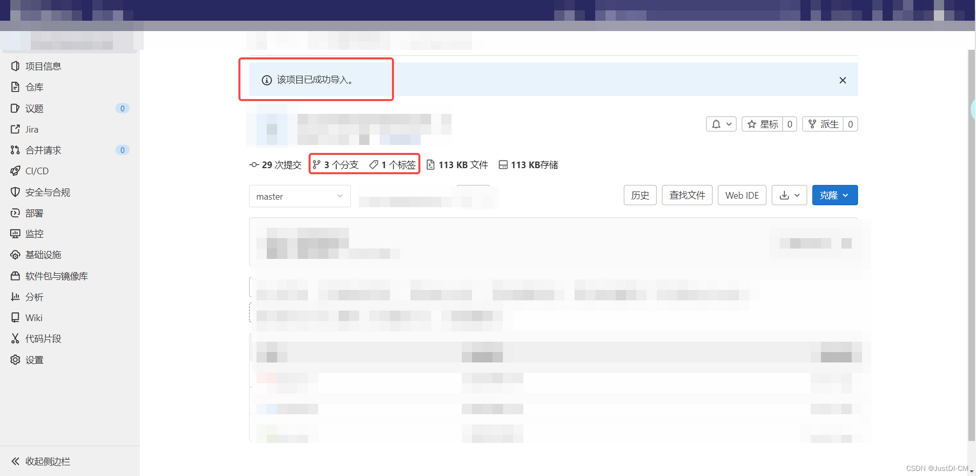 Java配置44 Gitlab迁移项目gitlab代码迁移到别的项目下页面操作 Csdn博客