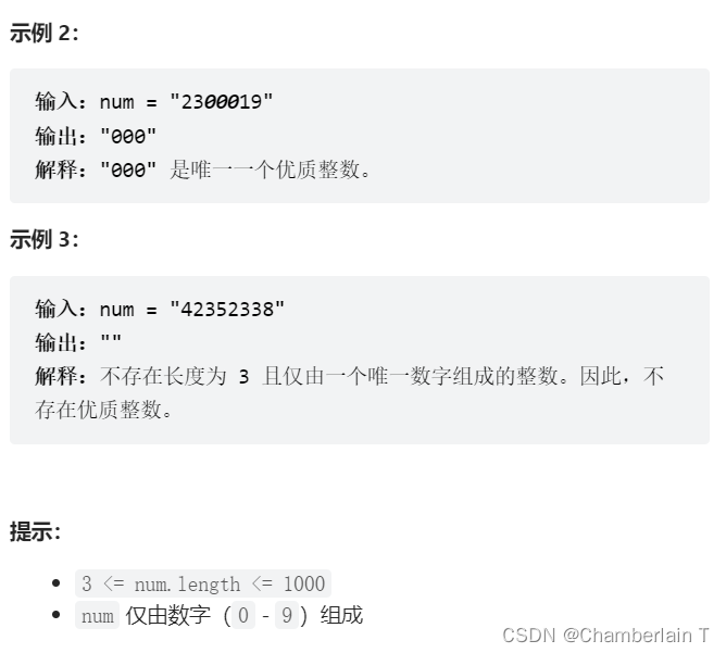 Leetcode2264 字符串中最大的 3 位相同数字leetcode 切割字符串的最大数目 首尾相同 Csdn博客