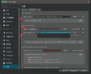 QT_For_Andriod配置_qt android 代配置-CSDN博客
