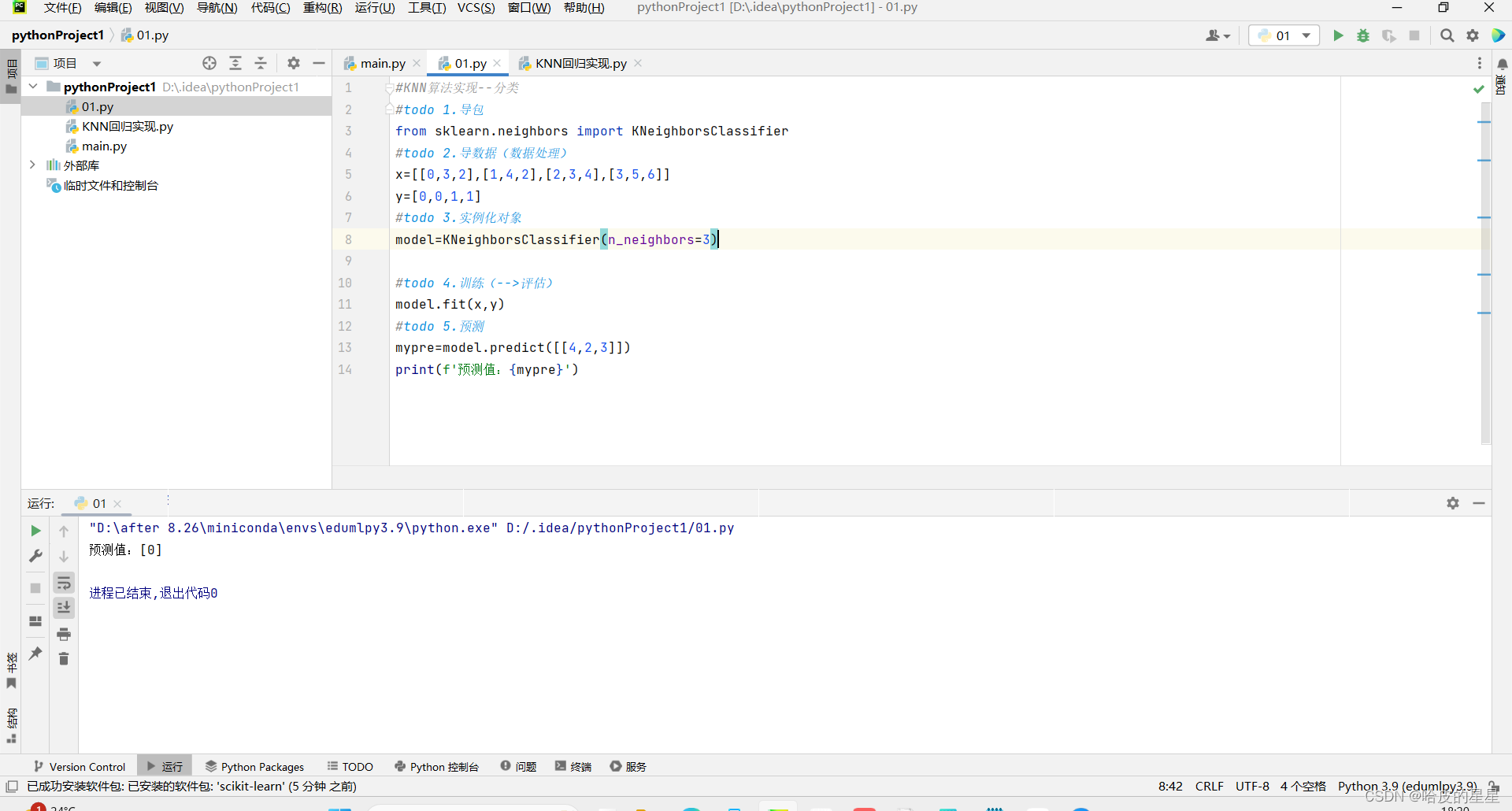 认知实习day02-CSDN博客