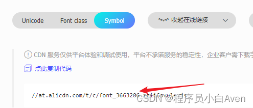 vite+vue3中使用iconfont的svg图标_iconfont svg代码-CSDN博客