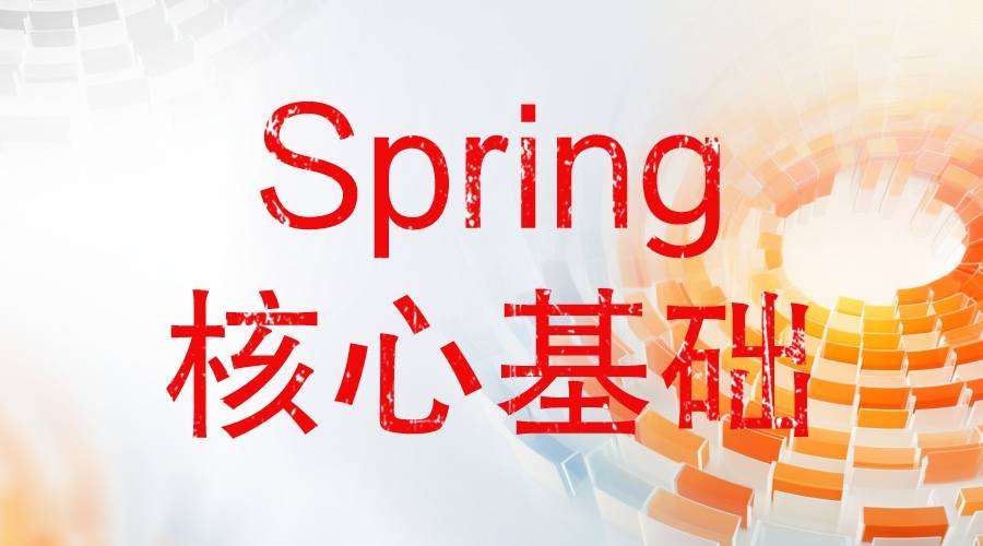 Spring揭秘：BeanDefinition接口应用场景及实现原理！_spring rootbeandefinition 使用-CSDN博客
