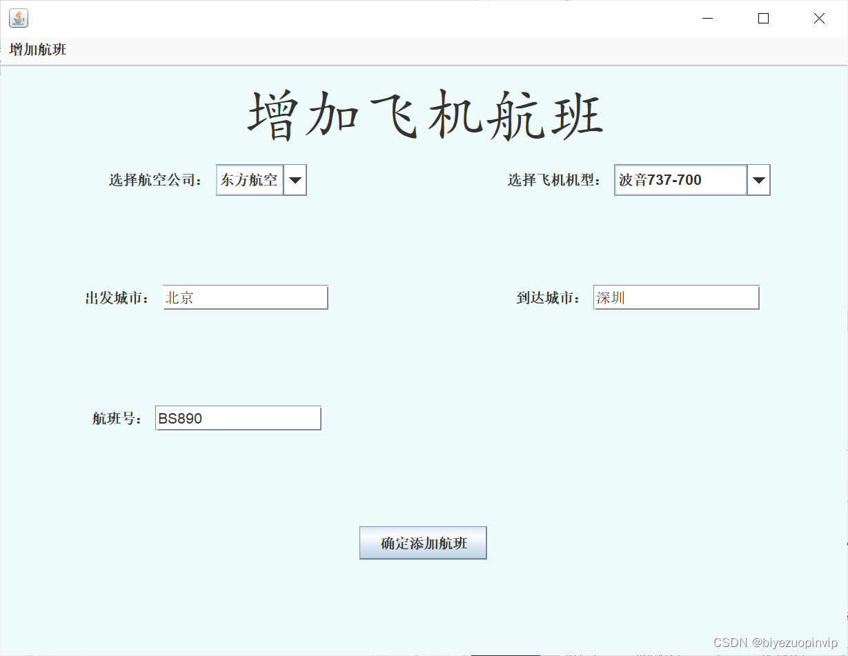基于java的机票预订管理系统设计与实现 文档项目源码及数据库文件机票预定系统 系统功能的基本要求 每个航班信息的输入、每个航班的坐位 Csdn博客