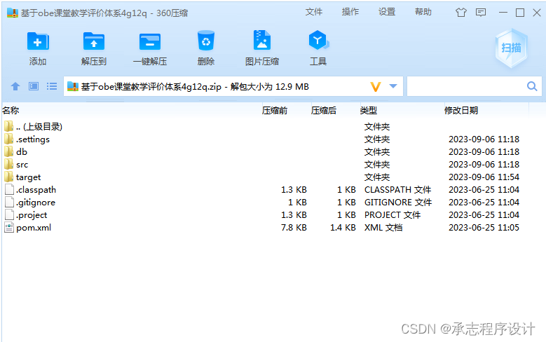 java/php/net/python基于obe课堂教学评价体系【2024年毕设】-CSDN博客