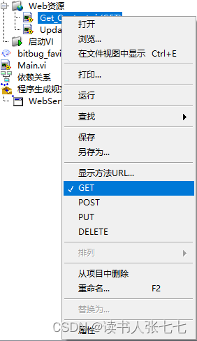 Labview创建webservice与C#进行简单的http通信(post，get)_labview的web服务-CSDN博客