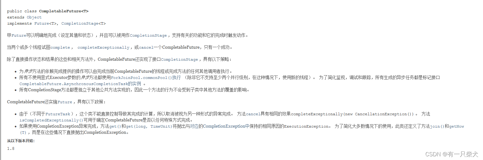 【JUC基础】15. Future模式_juc future-CSDN博客