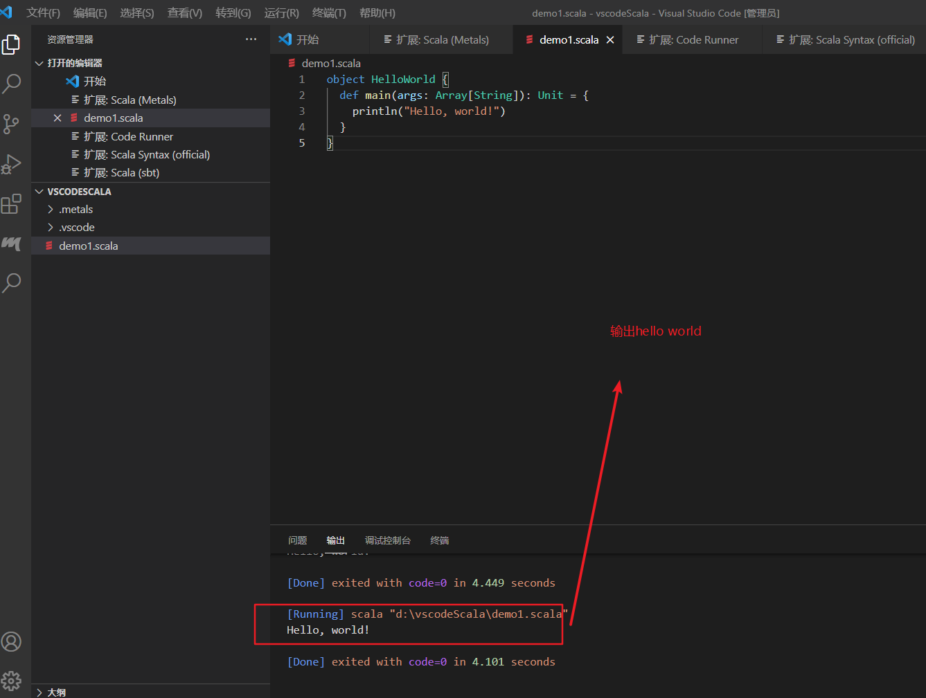 VSCode 搭建 Scala 环境并输出我们的老朋友 helloworld_新建一个scala文件,让程序输出一句话-CSDN博客