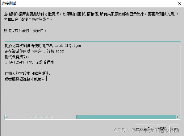C Oracle连接字符串及net Maneger 配置步骤 C 无oracle客户端连接字符串 Csdn博客