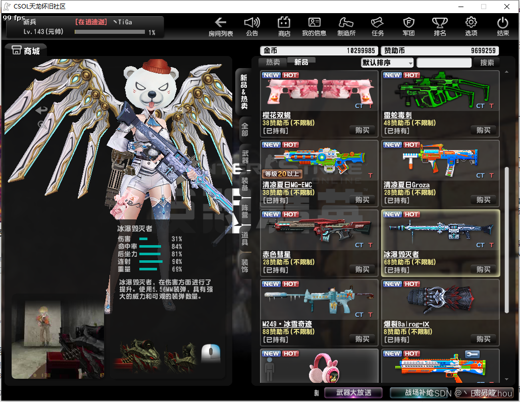 CSOL 2014 搭建 架设教程 阿里云 腾讯轻量云等通用_csol怀旧服架设-CSDN博客