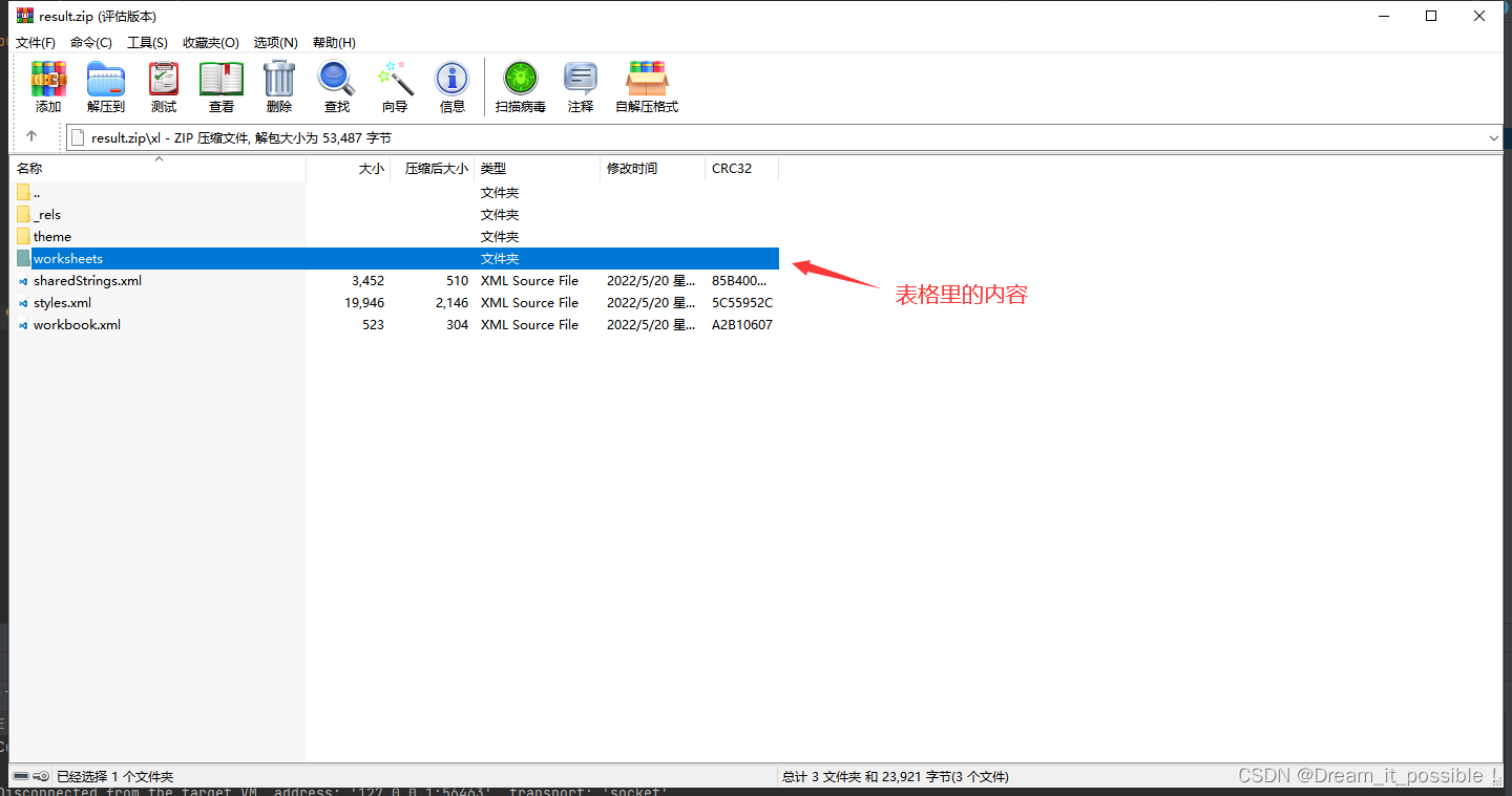 EasyExcel 专题(二) 深度解析读流程核心源码_excelreadersheetbuilder-CSDN博客