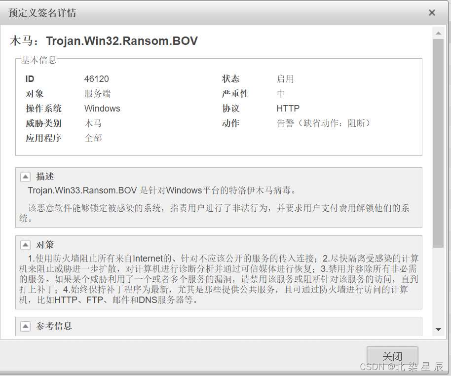 防火墙内容安全与深度识别技术：DFI/DPI、DPI的区别及入侵防御IPS的应用,-CSDN博客
